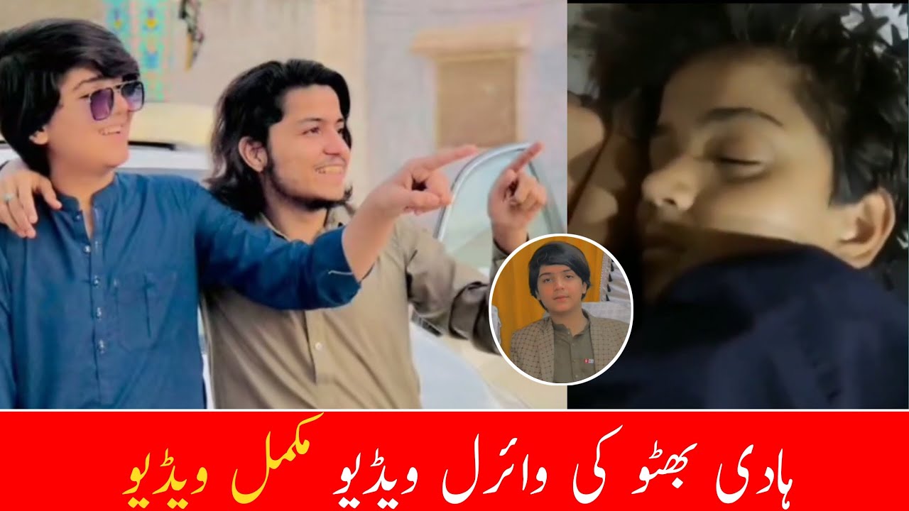 Hadi Bhutto Viral Video || Hadi Bhutto TikTok Viral Video || Full Video ...