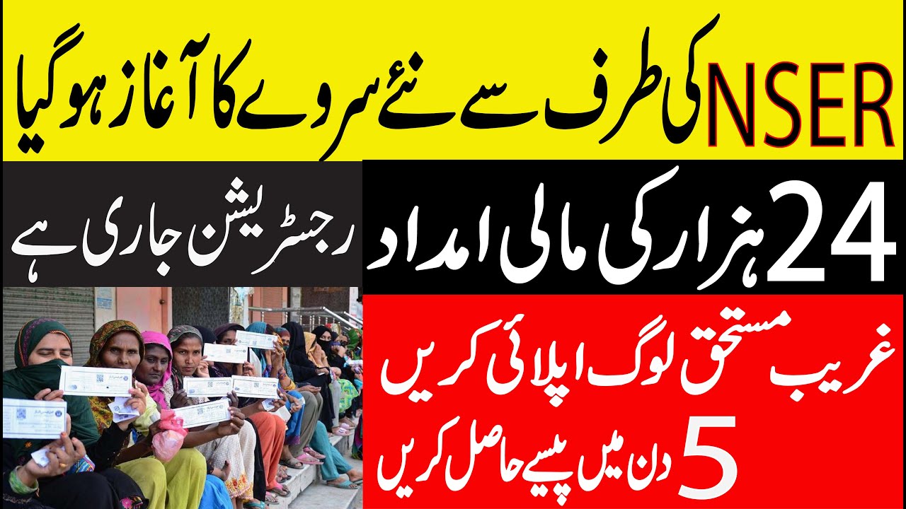 NSER National Socio Economic Registry | How to apply for Nser program ...