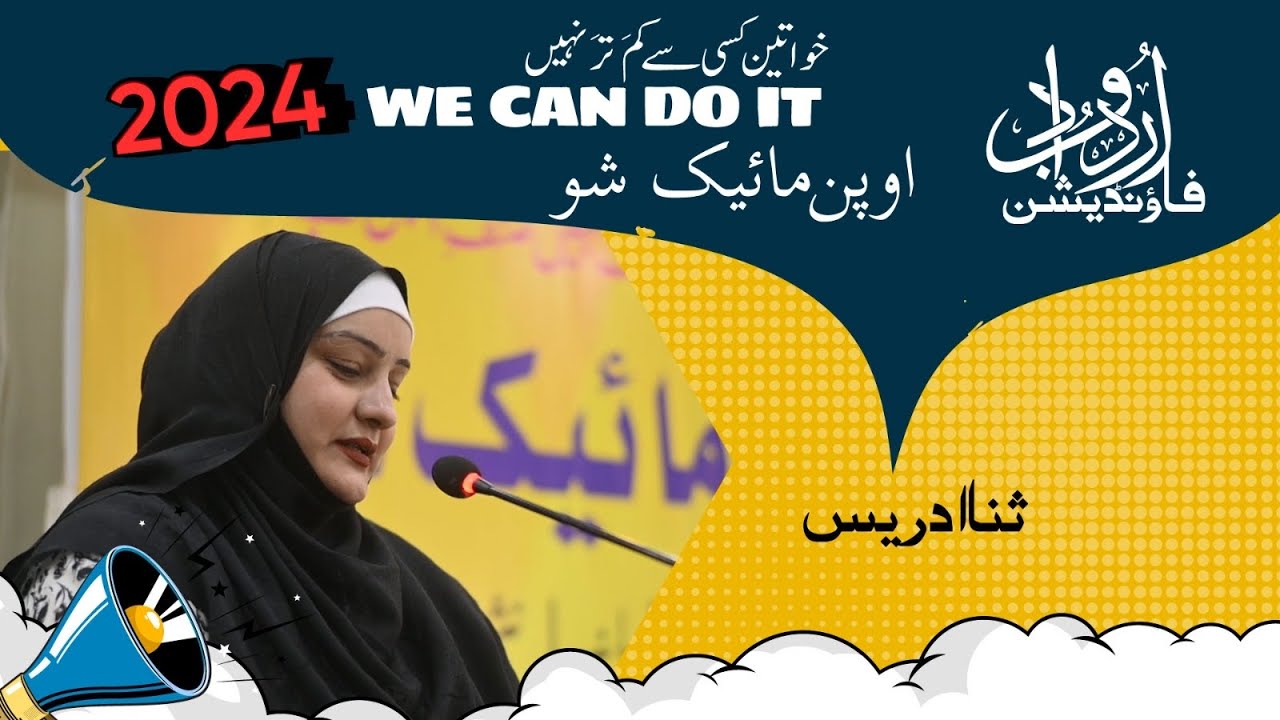 Sana Idrees | Nasar Nigari | Open Mic Show | UAF 2024 #womenday # ...