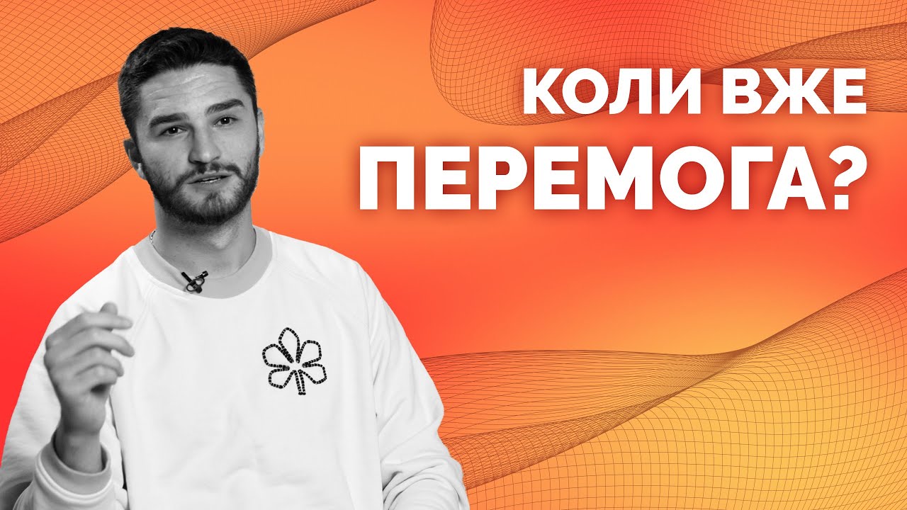 НЕ голі й НЕ босі МОБІЛІЗАЦІЯ здорової людини Розповідає Гліб Стрижко