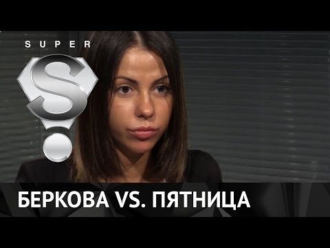 Елена Беркова: «Телеканал «Пятница», отдайте мои деньги!»