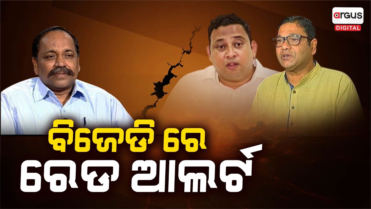 Supporters of BJD Leader Debasish Samantray Oppose Cuttack Mayor Subash ...