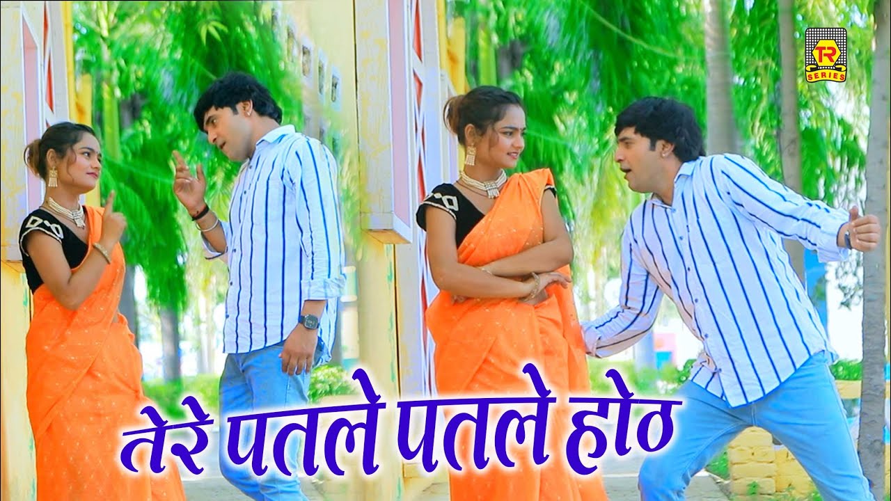 तेरे पतले पतले होठ | Tere Patle Patle Hoth | Manoj Baghel | New Dj ...