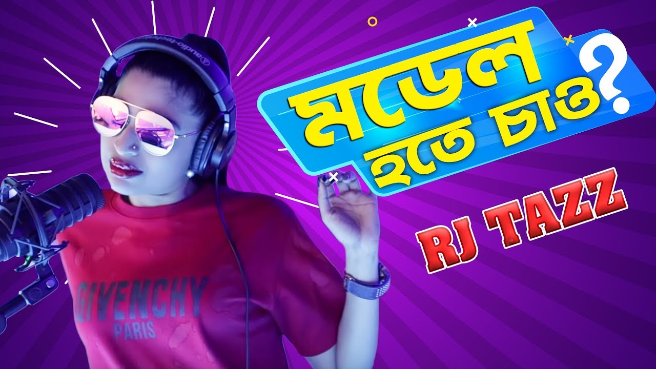 মডেল হতে চাও ? Tazz's Model Hunt Gangstarize | Rj Tazz | Tazz Reloaded ...