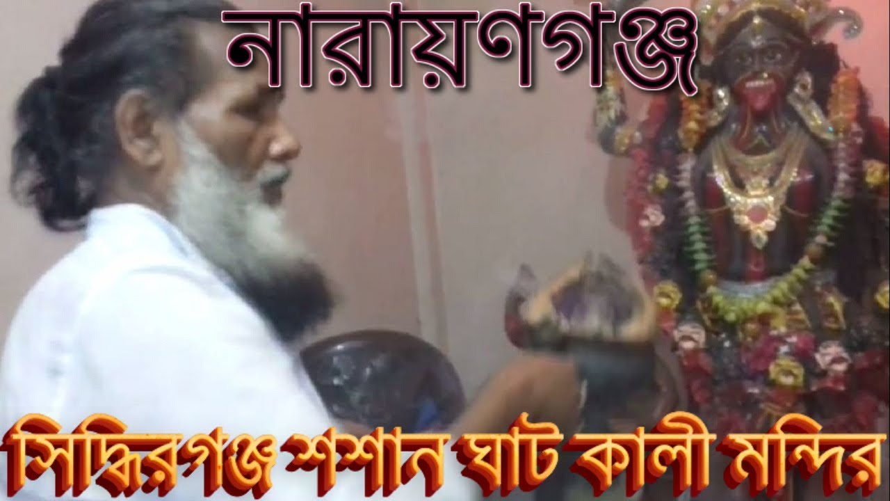 kali mandir Yoni Puja shib lingo puja Maa Kali Puza See how to worship ...