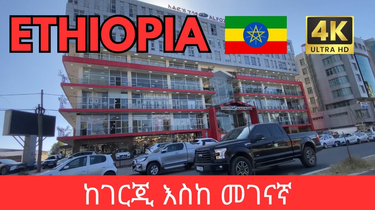 Gerji to Megenagna Taxi POV 🇪🇹 | ከገርጂ እስከ መገናኛ በታክሲ አስደናቂ ትይታ [4K ...