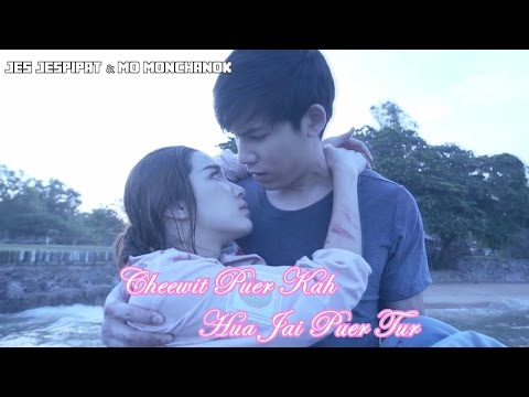 ❥ Cheewit Puer Kah Huajai Puer Tur MV | Kob Nag