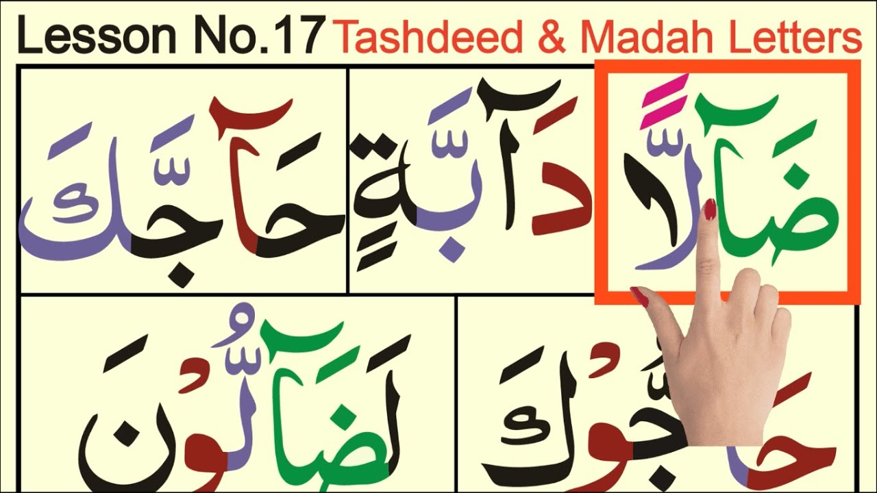 Noorani Qaidah Lesson 17 | Tashdeed with Haroofe Maddah | Quran for ...