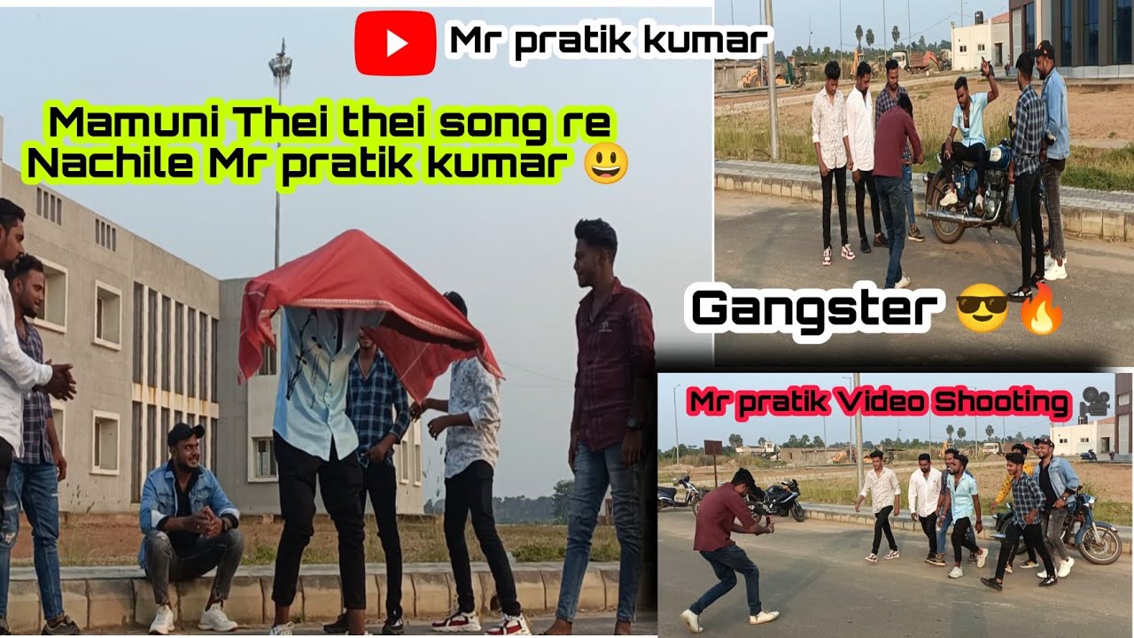 Mamuni thei thei thei song re nachile mr pratik kumar 🤩😂 || video shooting mr pratik kumar 🎀 ...