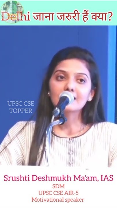 Srushti Deshmukh, IAS AIR-5 Motivational speeches ll Delhi जाना जरूरी हैं क्या? UPSC CSE TOPPER ...