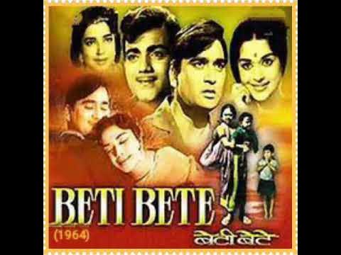 Aaj kal me dhal Gaya din huwa tammam tu bhi so ja so gayee... Film Beti Bete (1964) Lata ...