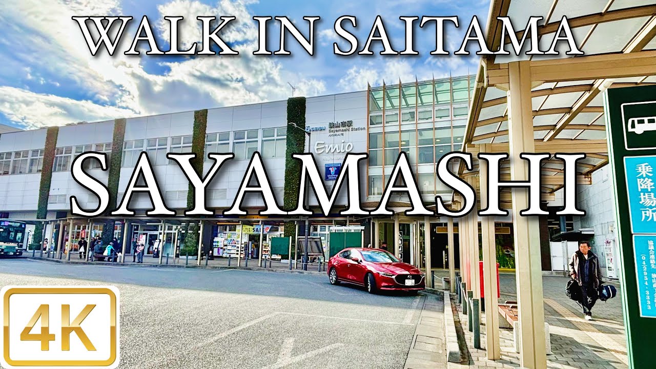 狭山市 】 SAYAMASHI Walk in Saitama 埼玉4K - YouTube