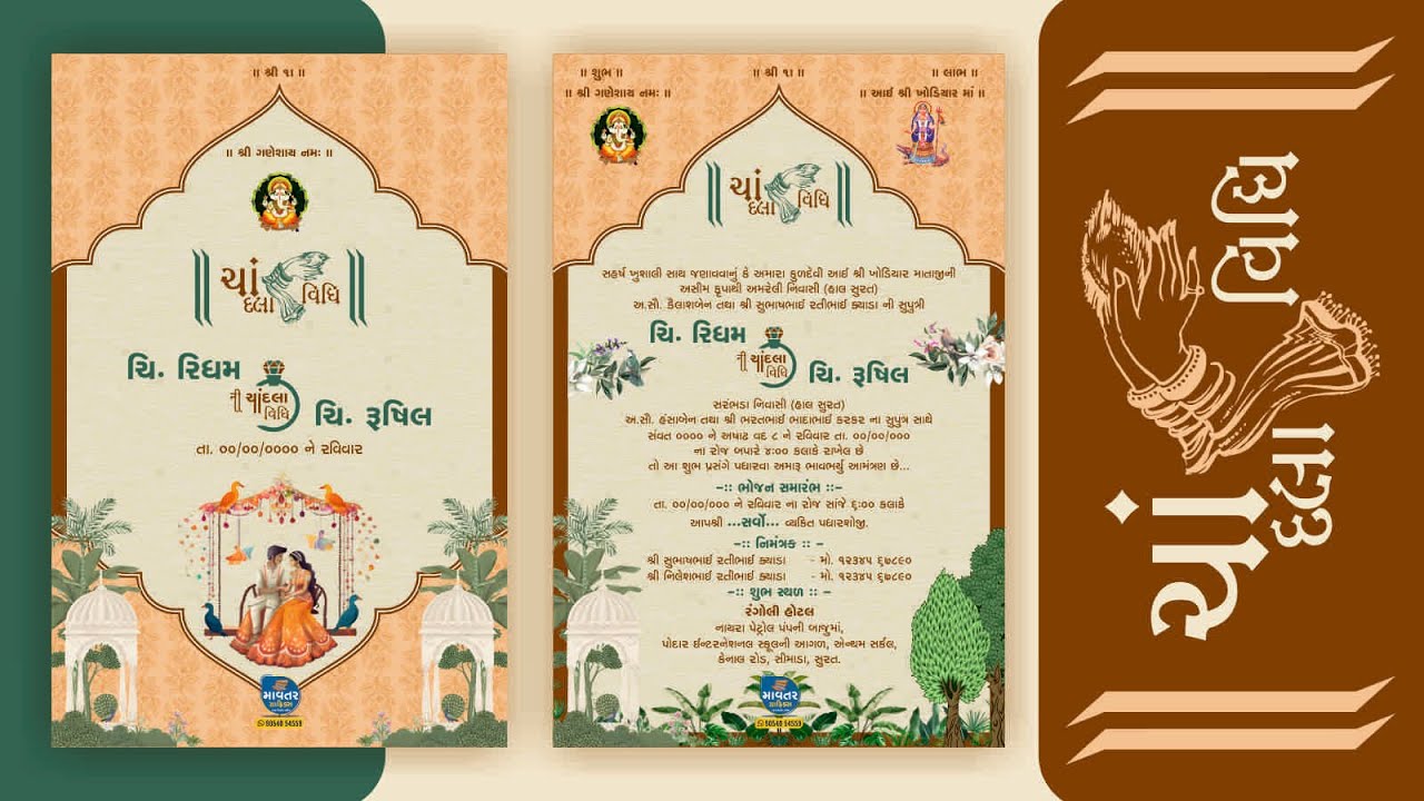 gujarati chandla vidhi card, sagai card, ring ceremony, engagement ...