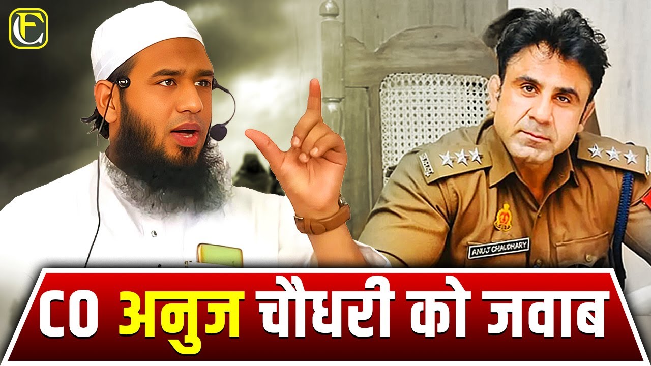 CO Anuj Choudhry ko Jawab | Hazrat Maulana asif Mehmood Qasmi - YouTube