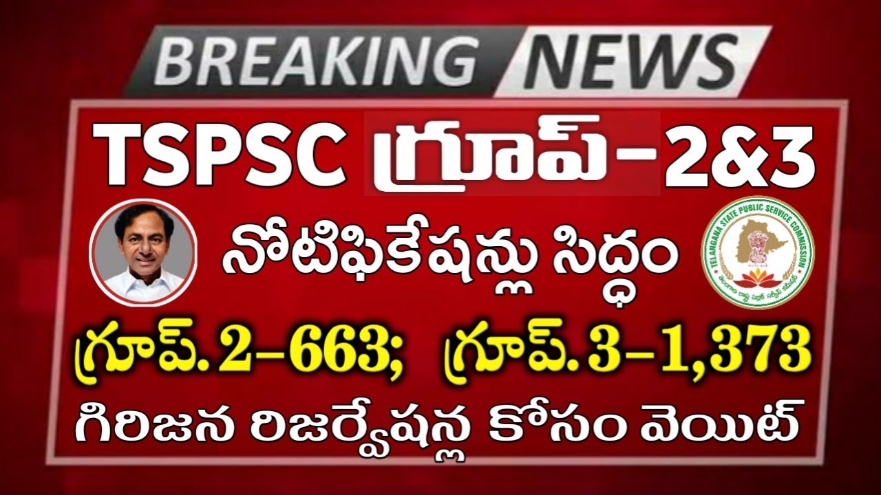 TSPSC Group-2&3 Notification 2022 Update - YouTube