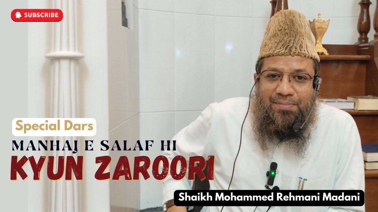 Manhaj-e-Salaf Ki Imtiyazat!! | Shaikh Mohammed Rehmani Madani #islam # ...