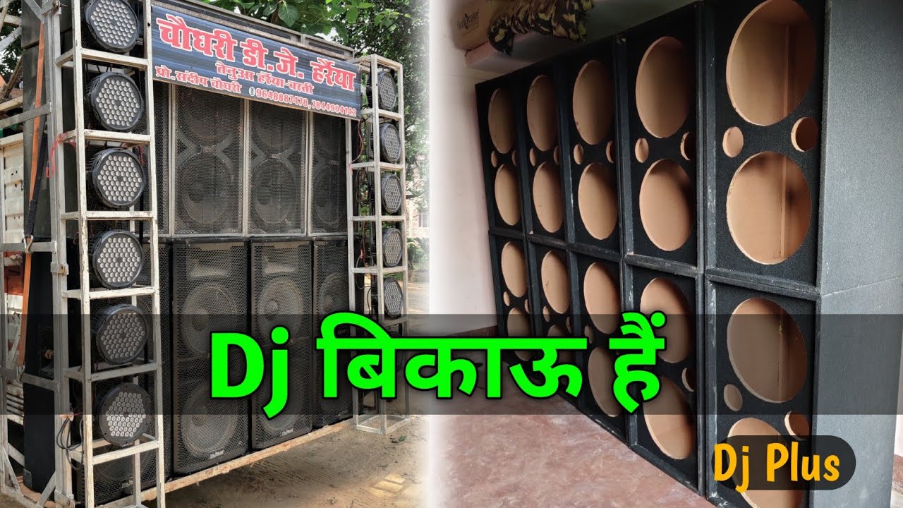 Second hand dj Plus sound || 6 Top Sell || 4 Top Desi Box Sell || New ...