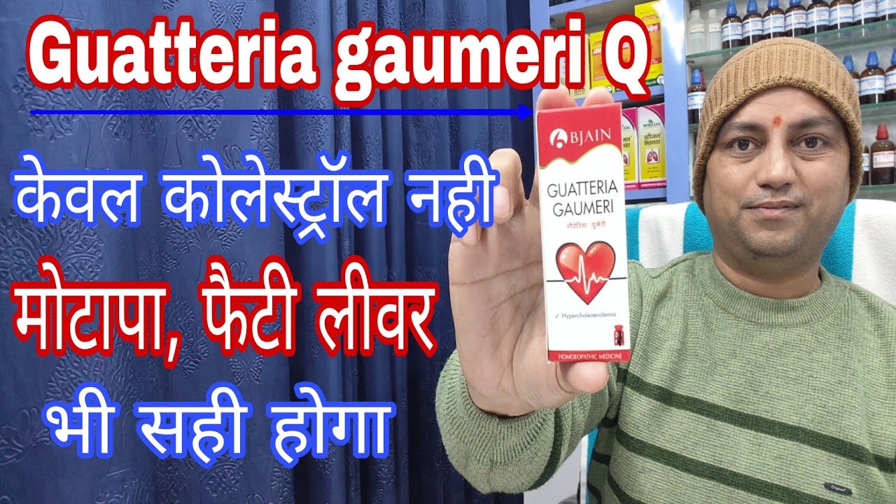 guatteria gaumeri q uses in hindi, guatteria gaumeri mother tincture ...