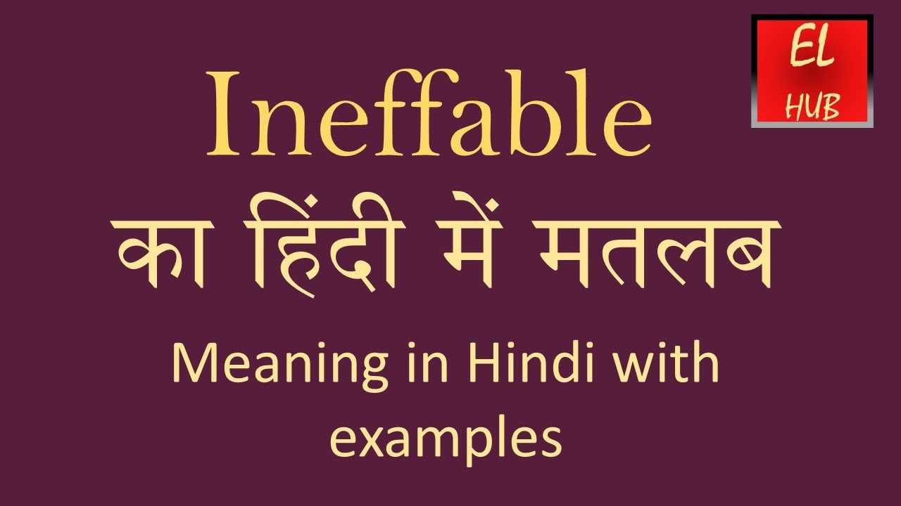 Ineffable meaning in Hindi - YouTube