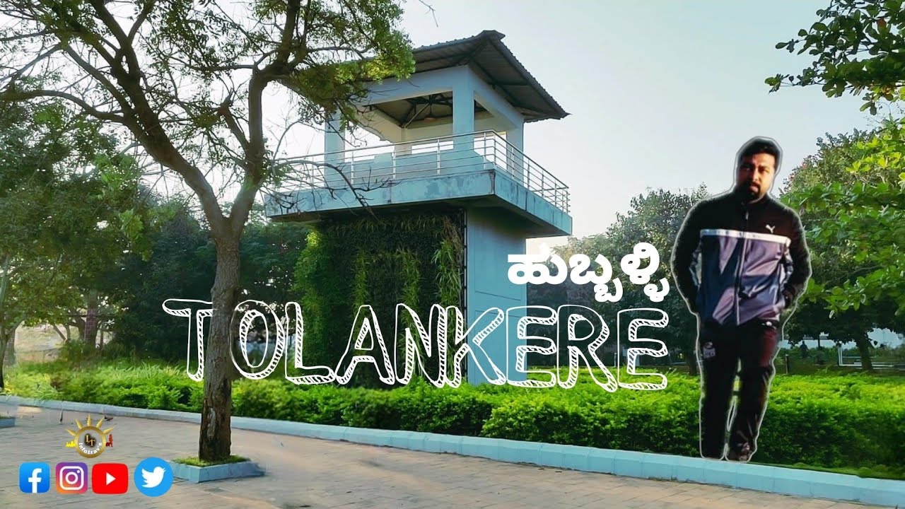 Tolankere Garden Hubballi ತೋಳನ್ ಕೆರೆ ಹುಬ್ಬಳ್ಳಿ | tourist place in Hubli ...