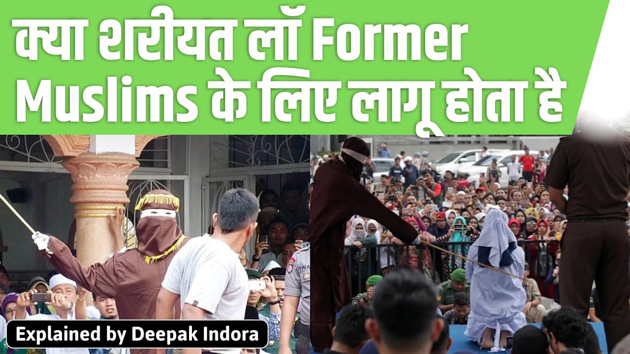 Should Shariat law apply to former Muslims in succession matters? The ...