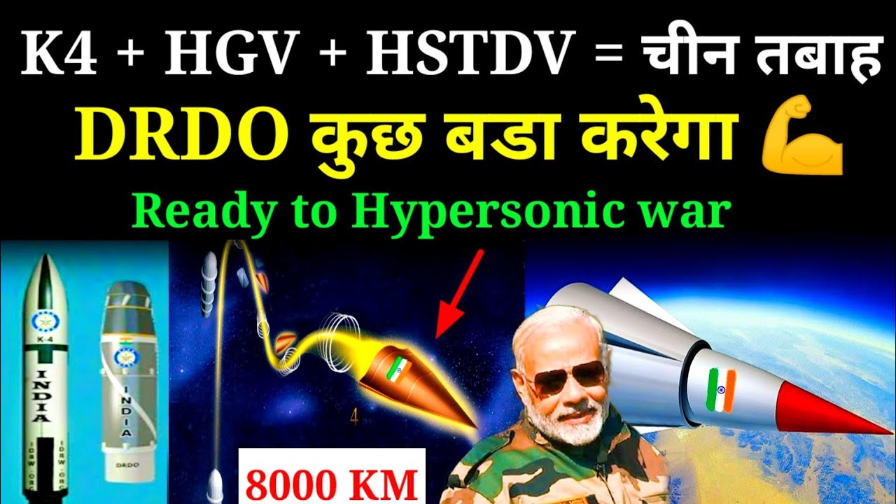 💪 DRDO's HGV + HSTDV Hypersonic missile + K-4 SLBM = Super Power India ...
