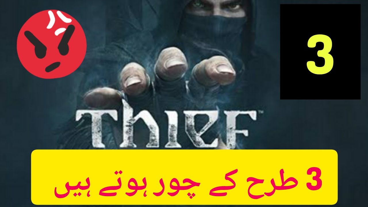 3 types of Thieves|Motivational Thoughts #allah #motivation #youtube # ...
