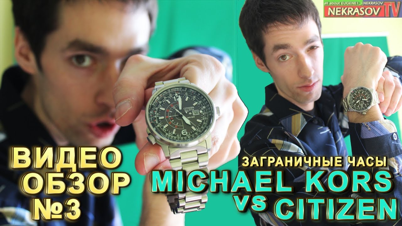 тв шоу NEKRASOV TV заграничные часы видео обзор №3 Michael Kors Runway ...