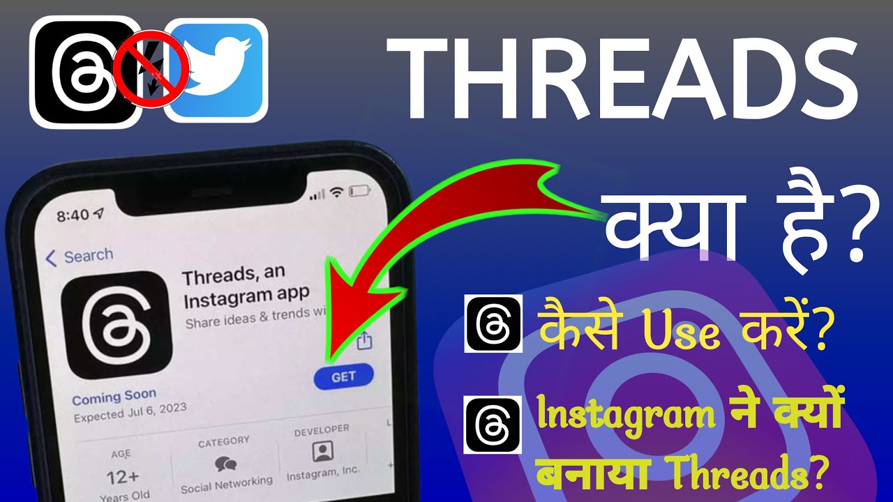 Instagram Threads Kya Hai? How to create Instagram Threads account | # ...