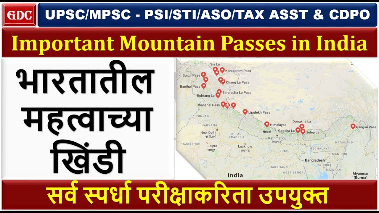 Geography of India Part-15 (Important Passes) for MPSC/UPSC, PSI, STI ...