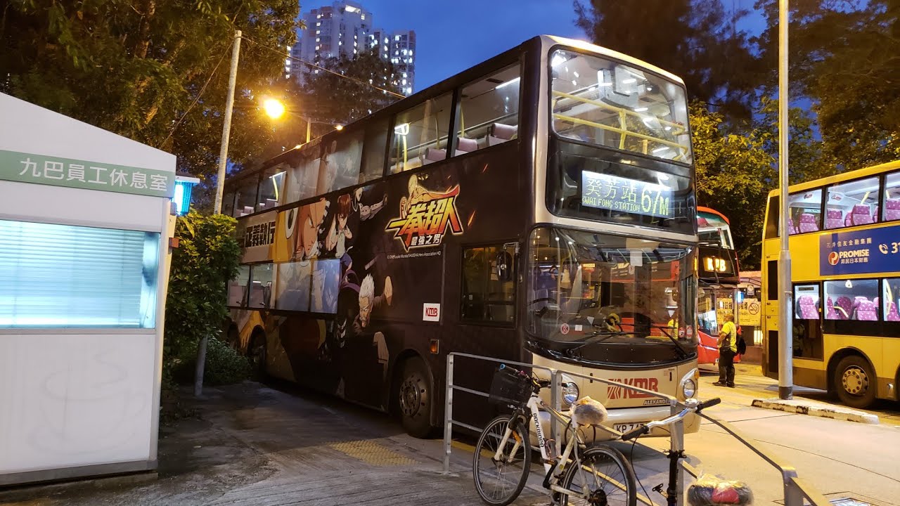 九巴 KMB 3ASV388 KP7430 @67M 葵芳站—屯門兆康苑（全程）Kwai Fong Station to Tuen Mun Siu Hong Court(Entire ...