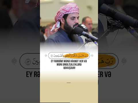 📖 Şuəra Surəsi | 61-104 🎙 Qari - رعد محمد الكردي | Raad Mohammad al Kurdi