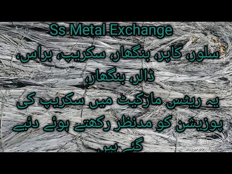 Ss Metal Exchange|silver rate|brass rate |Dollar rate|bangar rate|scrap ...