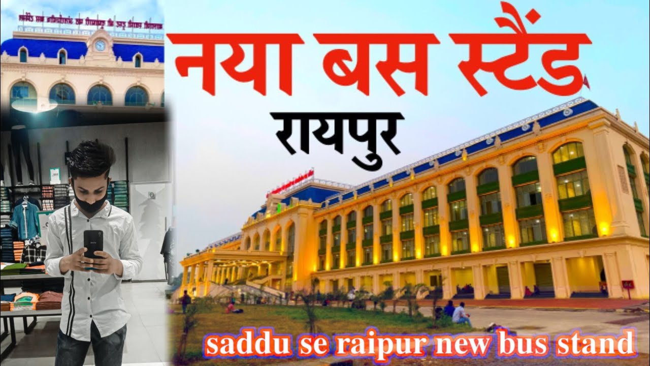 𝐬𝐚𝐝𝐝𝐮 𝐬𝐞 𝐫𝐚𝐢𝐩𝐮𝐫 𝐧𝐞𝐰 𝐛𝐮𝐬 𝐬𝐭𝐚𝐧𝐝 - YouTube