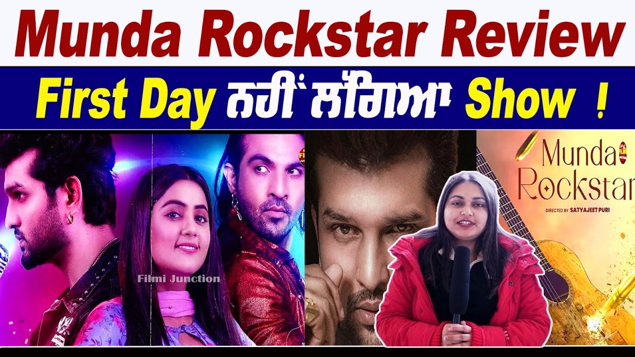 Munda Rockstar #review | ਪਹਿਲਾ #show ਹੀ ਨਹੀਂ ਚੱਲਿਆ - YouTube