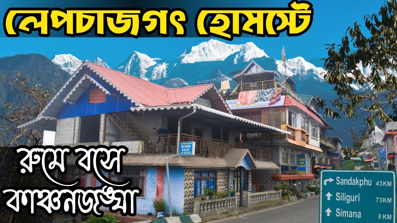 Lepchajagat Homestay | Lepchajat | Lepchajagat Tour Plan | Best ...