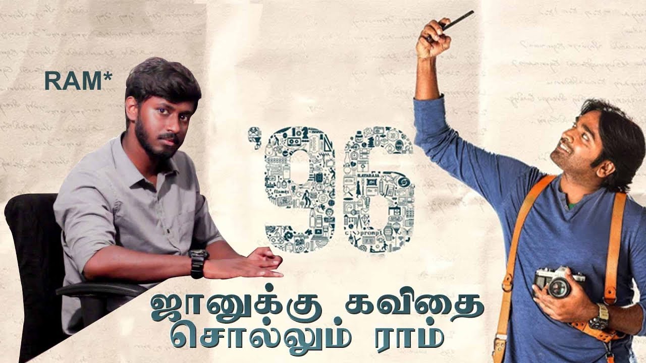 96 Ram Interview - Aditya Bhaskar | mytamilmovie.com - YouTube