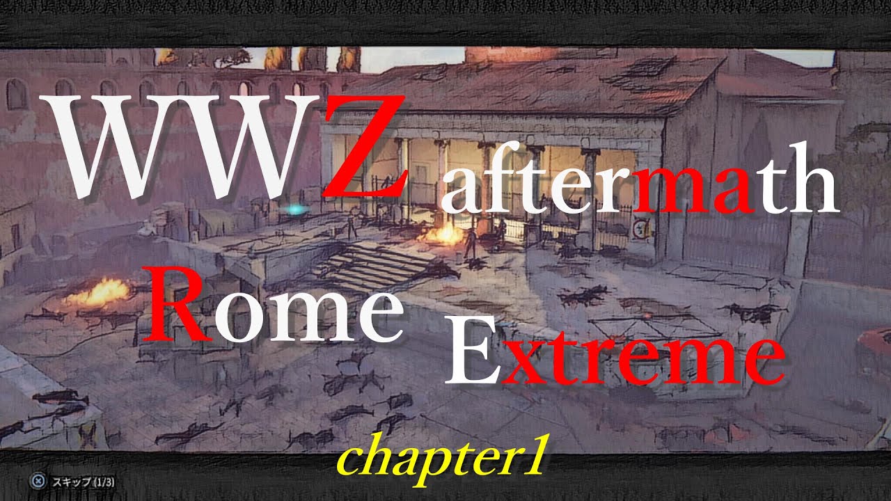 【World War Z aftermath】Rome - Holy Ground (Extreme) 【ワールドウォーZ】 - YouTube