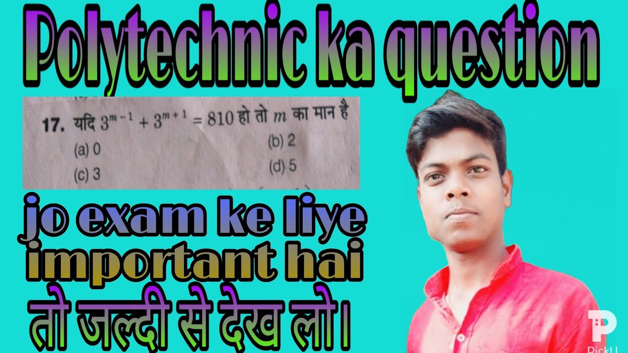 पॉलिटेक्निक का सबसे महत्वपूर्व प्रश्न।।।Polytechnic ka question ...