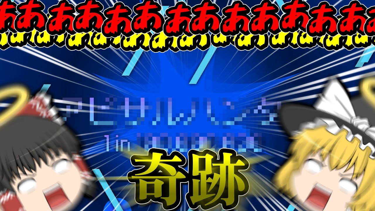 【音量注意】【Scratch】ソルのRNGで奇跡が起きる！ - YouTube