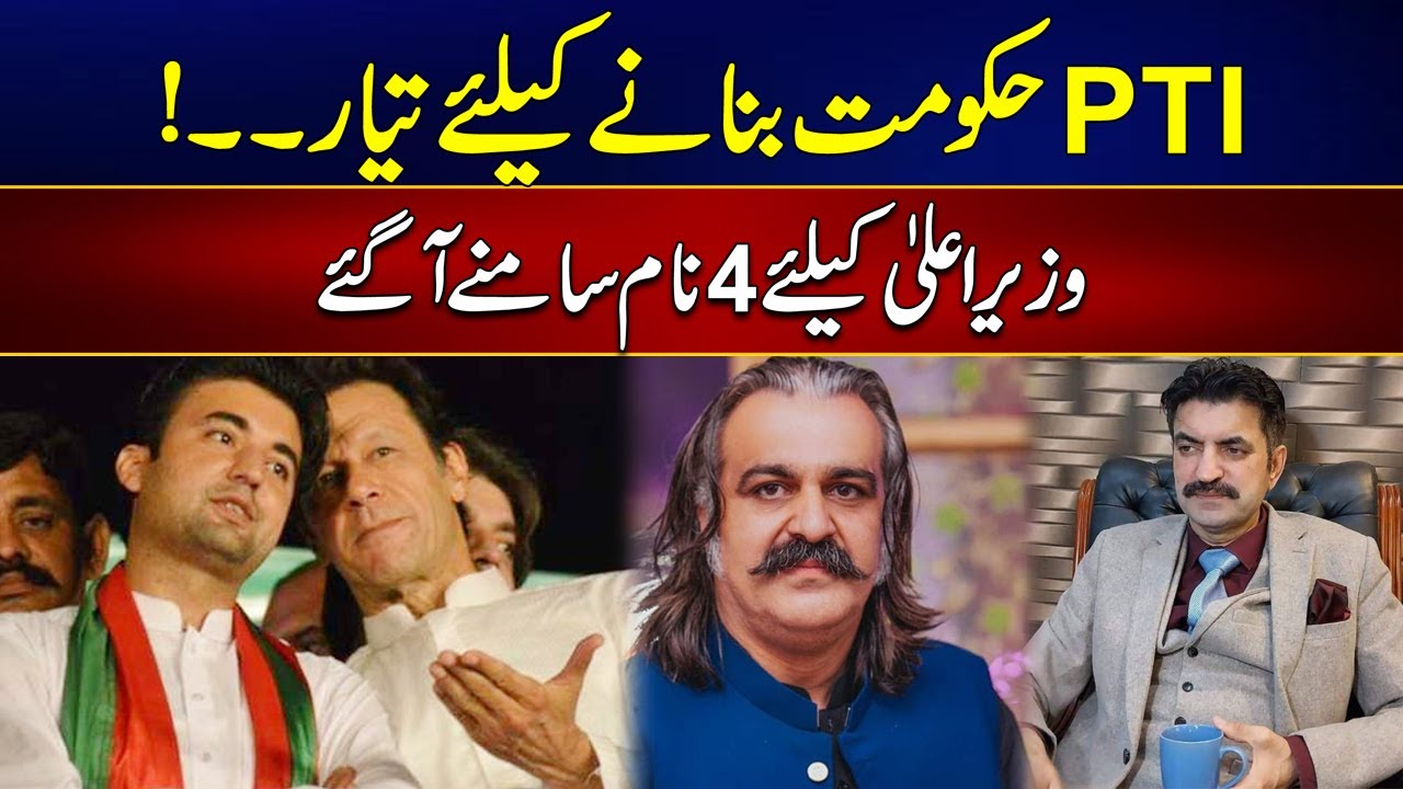 PTI Candidates Ready To Form Government - 4 Big Names Announced For CM ...