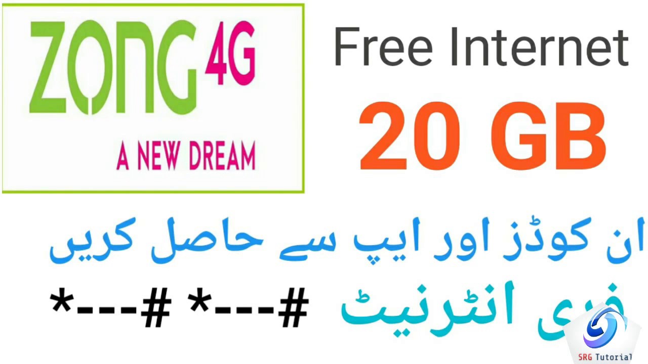 ZONG 4G Free MBs| Free 20 GB with this codes - YouTube