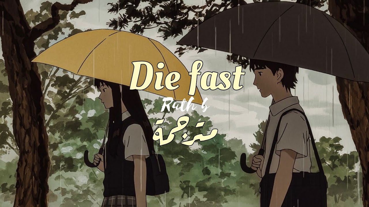 Ruth b "die fast" مترجمة - YouTube