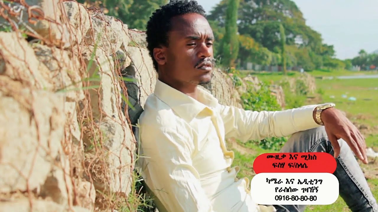 new sidama gospel song ዘማሪ አሸናፊ ለማ " የወንዶ ገነት ሻሻ ቃ/ህ/ቤ/ክ ዘማሪ - YouTube