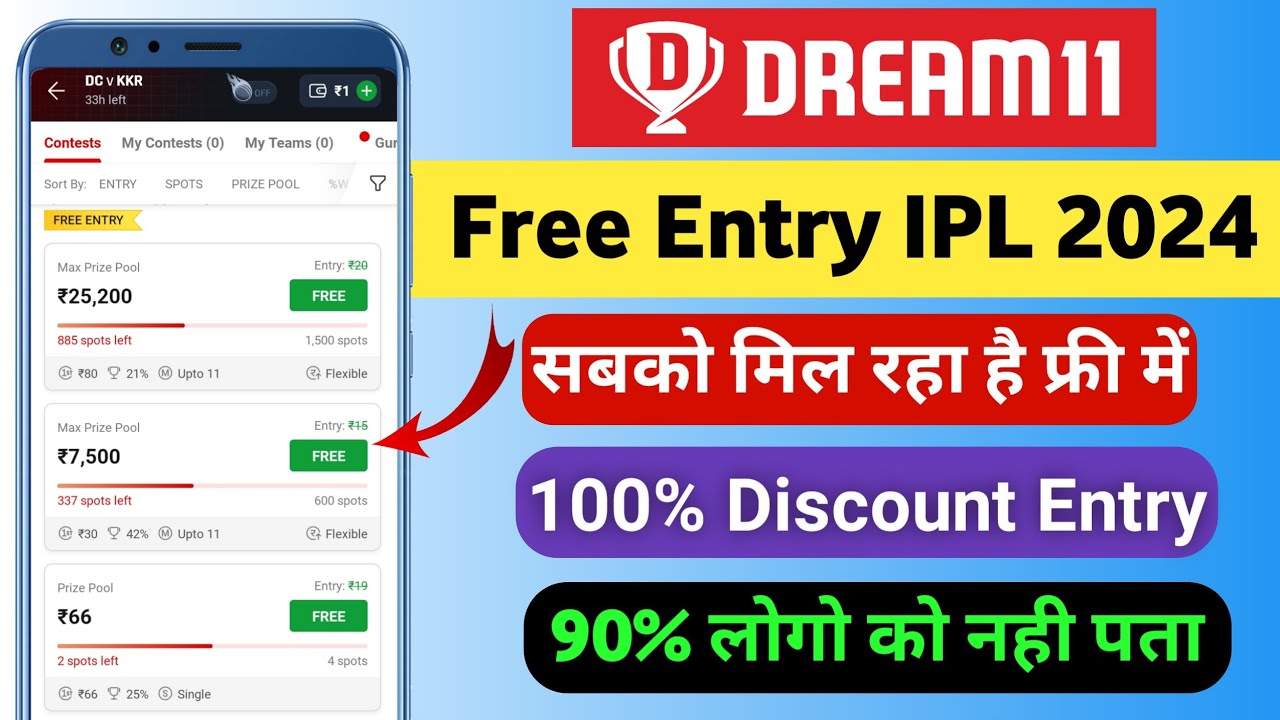 Dream11 free entry coupon code today | dream11 coupon code | dream11 ...