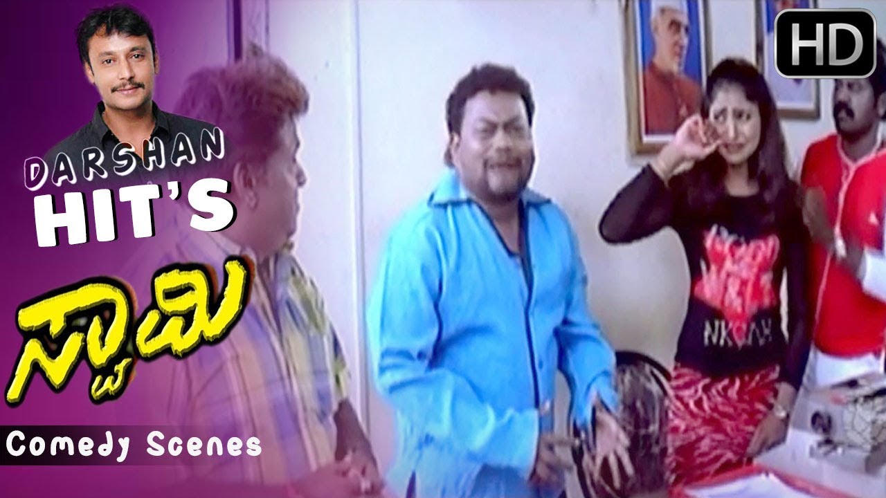 Sadhu Kokila super comedy | Kannada Comedy Scenes | Swami Kannada Movie ...