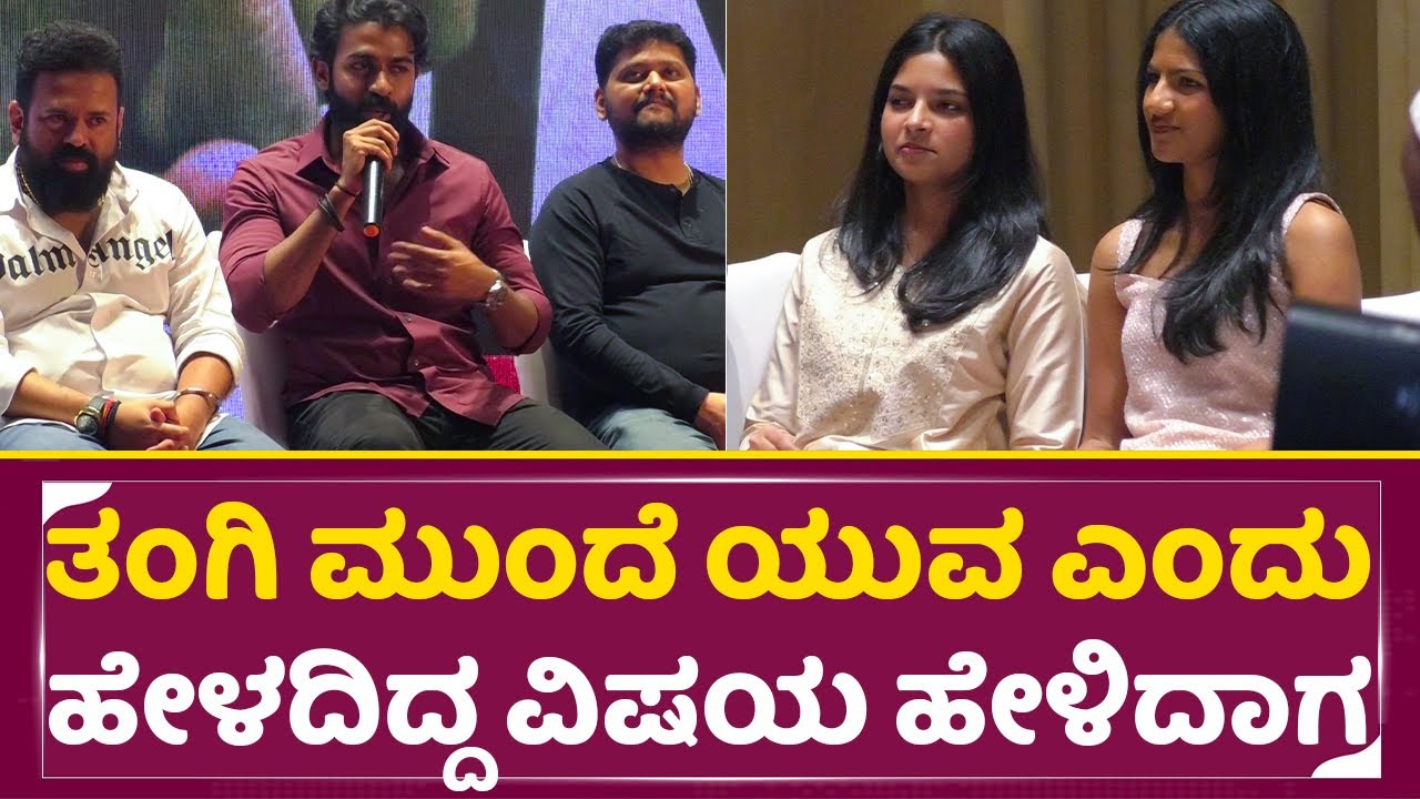 ತಂಗಿ ಮುಂದೆ ಯುವ ಎಂದು ಹೇಳದಿದ್ದ ವಿಷಯ ಹೇಳಿದಾಗ | Yuva talks | Appu Daughter vandita | Puneeth| SStv ...