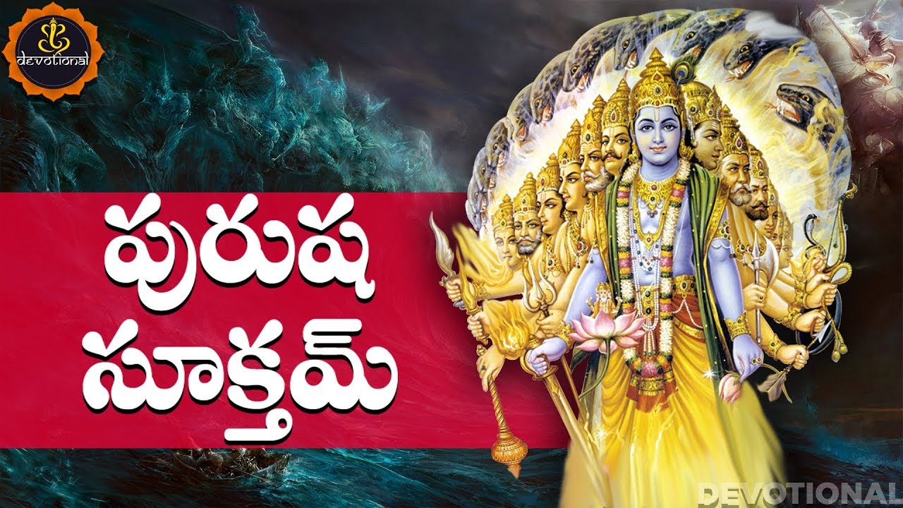 PURUSHA SUKTAM TELUGU LYRICS AND MEANINGS - YouTube