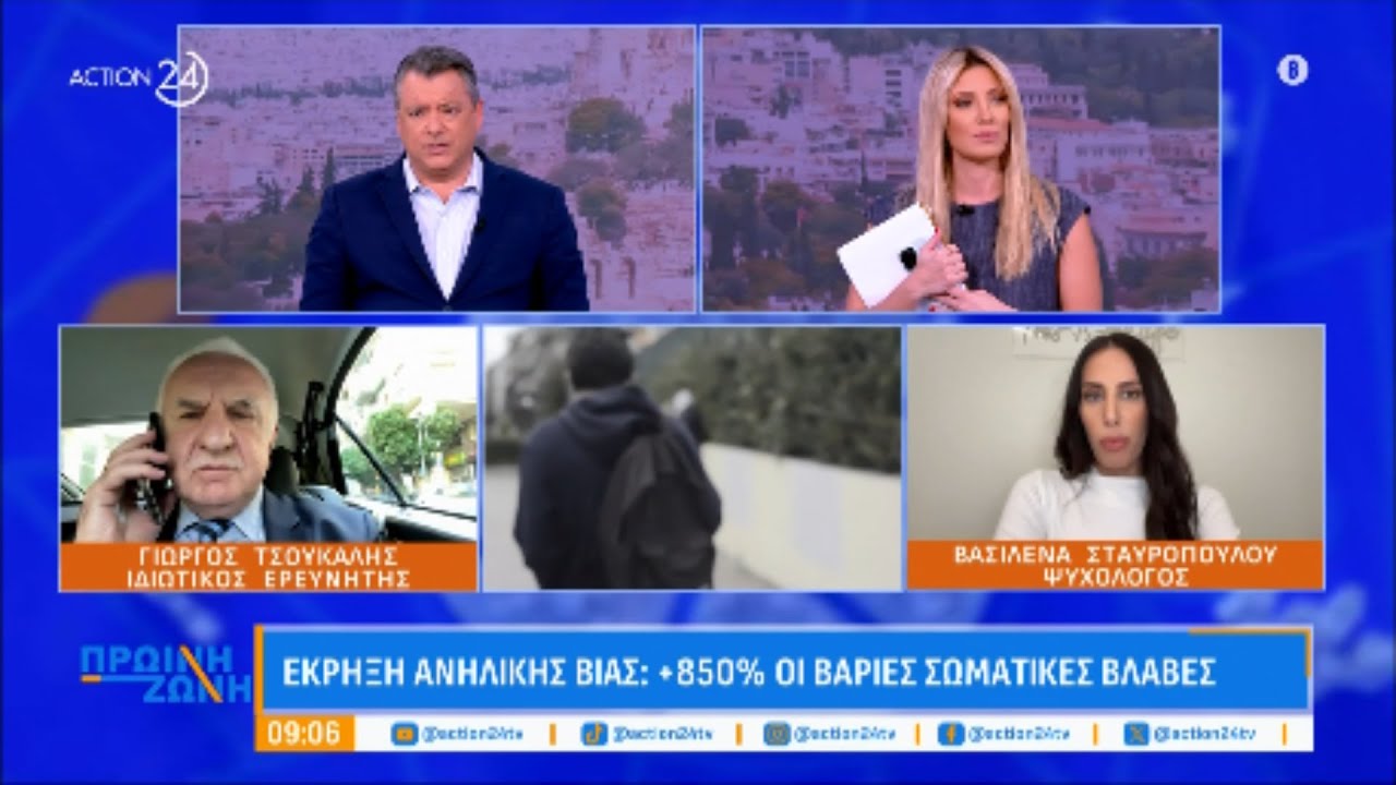Έκρηξη βίας ανηλίκων: 6.000 υποθέσεις, 9.000 ανήλικοι δράστες με ...