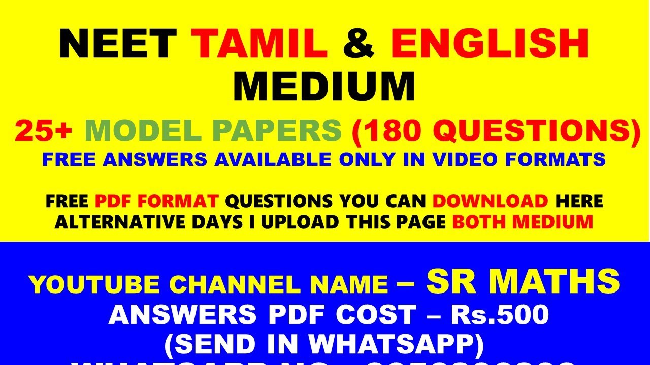 NEET MODEL PAPERS TAMIL ENGLISH MEDIUM YouTube neet-model-papers-tamil-english-medium-youtube